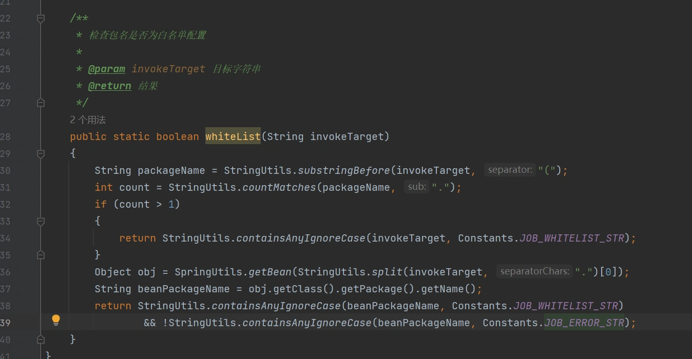 RuoYi-Vue历史漏洞 | 高木のBlog